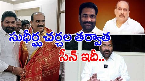 Kotamreddy కోటంరెడ్డి బ్రదర్స్‌తో సుధీర్ఘ చర్చ తర్వాత బాలినేని