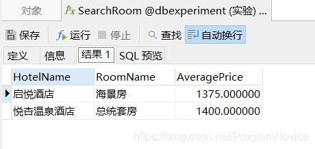 使用Navicat 建立并调用MySQL存储过程 navicat 存储过程 CSDN博客