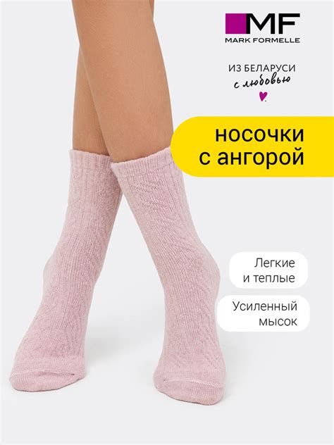 Носки Девочки Mark Formelle размер 28 30 Ангора Гимнастика Зима бежевый Повседневный