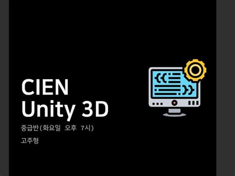 유니티 ui 텍스트 버튼 이미지 씬 이동 pdf
