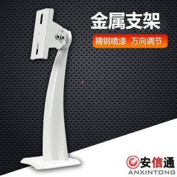 监控摄像机鸭嘴金属支架 室外海 康大 华摄像头支架 507铁 阿里巴巴