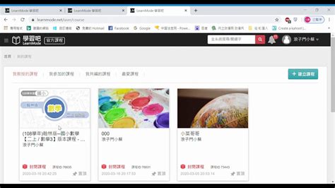 學習吧線上分享 如何建置課程成員 YouTube