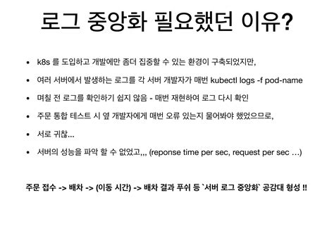 K8s Monitoring With Elk Ppt Free Download