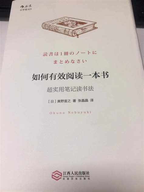 读那么多书，却记不住内容？你可以试试这个读书法 知乎
