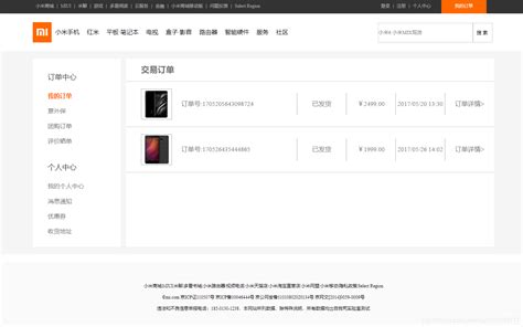 Html网页设计结课作业~仿小米商城网站纯html模板源码htmlcss用html制作小米商城 Csdn博客