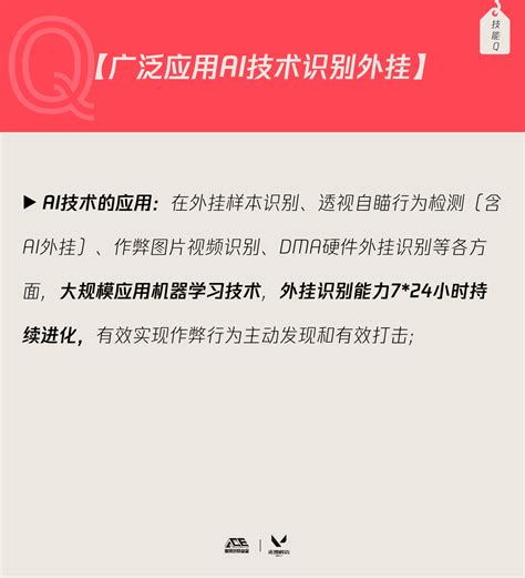 无畏契约国服反作弊系统来了吗来了 知乎