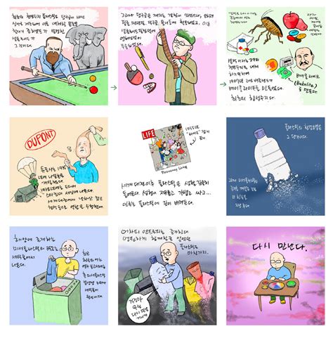 Esc와 함께 하는 과학산책 플라스틱 인류를 감싸다가 인류를 습격하다 숲사이 이야기