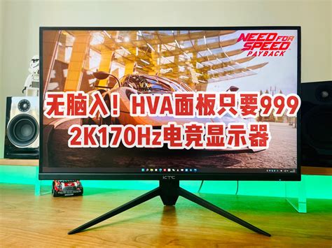 无脑入！999元2k170hz，ktc H27v22 电竞显示器 知乎