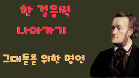 죽기 전 꼭 알아야 할 명언 Youtube