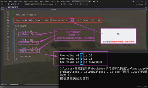 学c的第三十四天【程序环境和预处理】 csdn博客