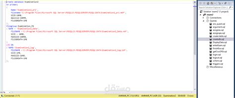 إنشاء قاعدة بيانات لنظام إمتحانات Sql Server مستقل