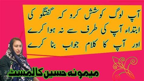 Mamoona Hussain Posted On Linkedin