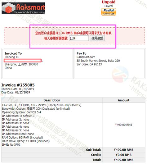 Raksmart账户余额的使用方法说明 Raksmart美国服务器评测 Raksmart账户余额的使用方法说明 Raksmart美国服务器评测