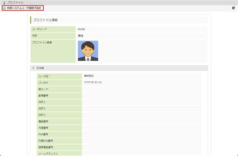 5 セットアップ（intra Mart） — Box連携モジュール 利用ガイド 第5版 2023 04 01 Intra Mart Accel Platform