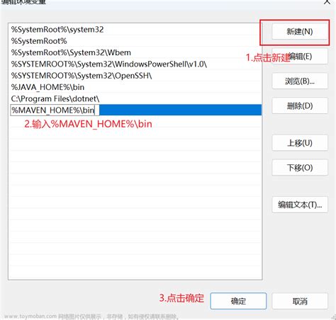 maven的下载安装配置 toy模板网