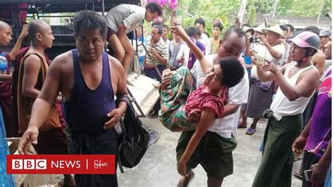 မင်းပြားမှာ လက်နက်ကြီးကျည်ကျလို့ ၅ ဦးသေဆုံး၊ ၉ ဦး ဒဏ်ရာရ Bbc News မြန်မာ