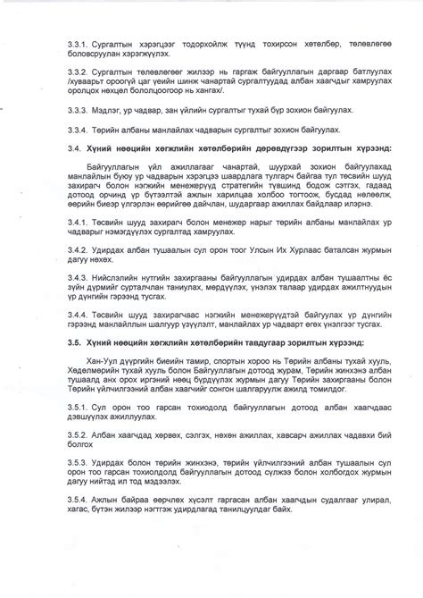 Хүний нөөцийн хөгжилийн хөтөлбөр