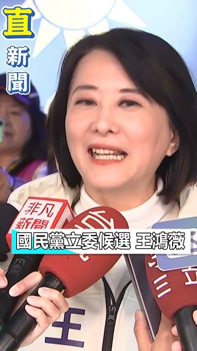 車掃遇嗆夫陶允正「雙中指」 王鴻薇「我老公愛我愛得要死」：想保護我│94看新聞 Youtube