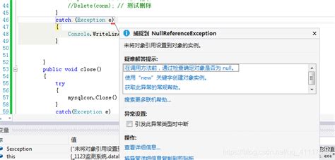 解决“c：未将对象引用设置到对象的实例” Csdn博客