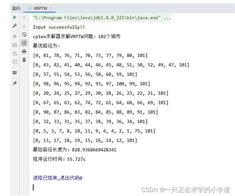 【vrptw问题】数学模型与cplex求解用cplex求解带时间窗的车辆规划问题 Csdn博客 【vrptw问题】数学模型与cplex求解用cplex求解带时间窗的车辆规划问题 Csdn博客