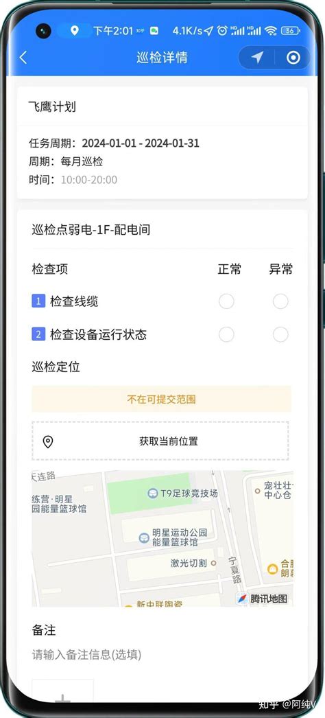 电力物业水利设备巡检小程序开发 知乎