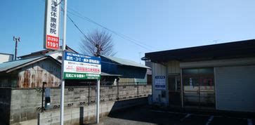 元気になる整体大澤整体療術院 誉田整体ホーム 緑区千葉市肩こり腰痛筋肉