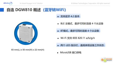 中达电通股份有限公司应用方案：走进智能终端 自连网关全面赋能可穿戴医疗设备