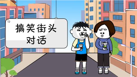 动画制作教程 动画制作流程 动画短视频制作教程 来画