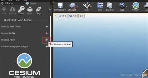 ue4 gis cesium for unreal插件的使用 教程 ue4 gis cesium for unreal插件使用 csdn博客