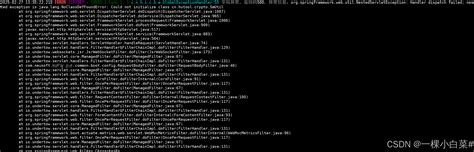 记一次线上环境jar冲突导致程序报错org springframework web util nestedservletexception csdn博客