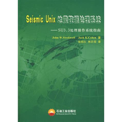 Seismic Unix Processing Of Seismic Data Processing System Su33