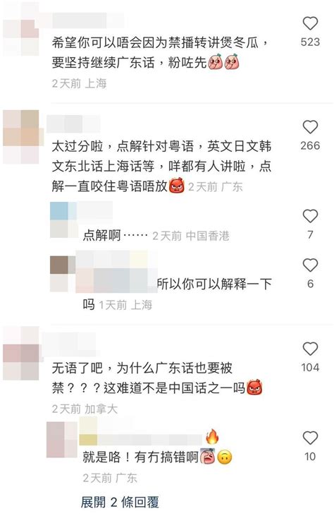 陳山聰直播「全程用廣東話」遭大陸平台禁播！網氣炸：難道不是中國話嗎 Ettoday星光雲 Ettoday新聞雲