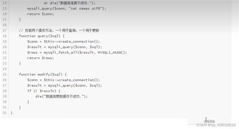 Php面向对象function Talk Csdn博客