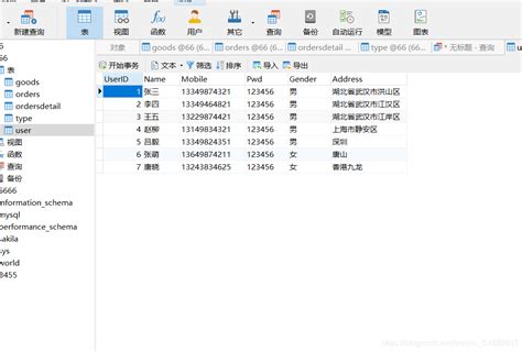 MySQL连接查询详解与实例 CSDN博客