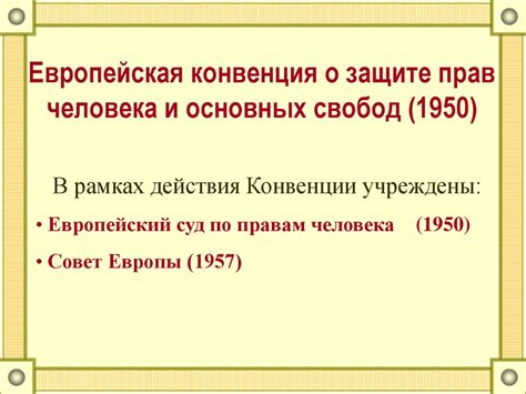Из истории о правах граждан права человека вчера сегодня завтра Процветание Родины