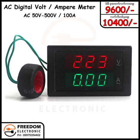 AC Digital V A Meter With CT Freedom Electronic