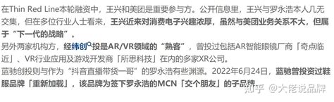 如何看待罗永浩ar创业公司获得近4亿融资？ 知乎