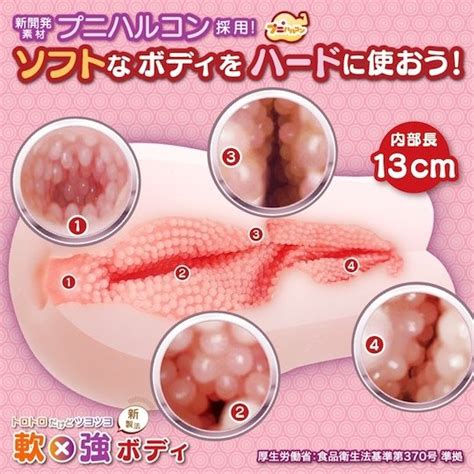 Tight Spiral Orbs Soft Mellow Pussy Kanojo Toys