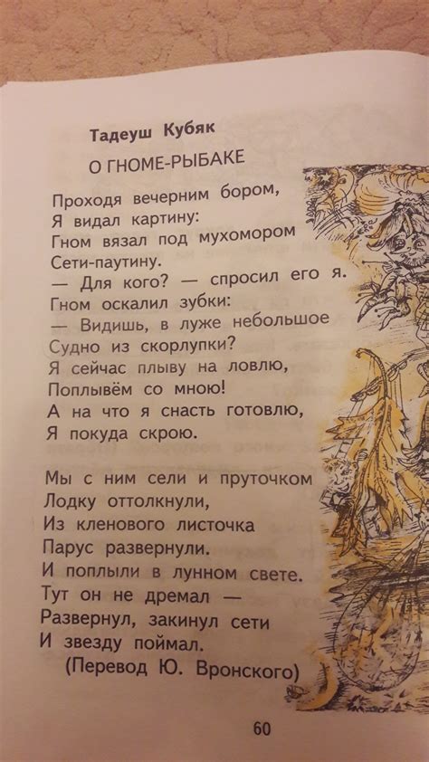 Ответьте на вопросы Срочно Пожалуйста Литература 1 Эта история была на самом деле или это