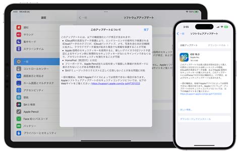 Icloudバックアップやメモ、写真など23種類のデータのe2e暗号化やapple Id用のセキュリティキーに対応した「iosipados 163」が正式にリリース。