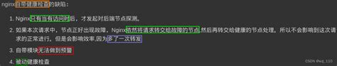 Nginx 健康检查 CharyGao 博客园