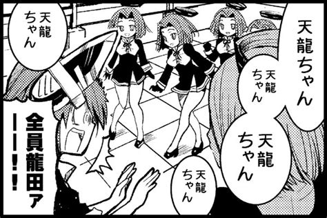 Niratama Don Danbooru