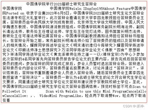 使用langchain与你自己的数据对话一：文档加载与切割langchain加载word Csdn博客