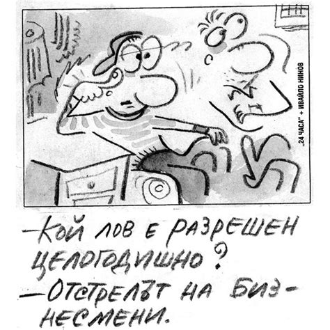 Почистихте ли снега пред дома си