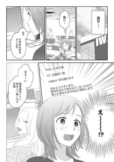 先輩から言われた通りに修正した資料。修正した部分を課長に指摘されると、先輩の態度が ／ワタシはいいの、ワタシはね③ ダ・ヴィンチweb