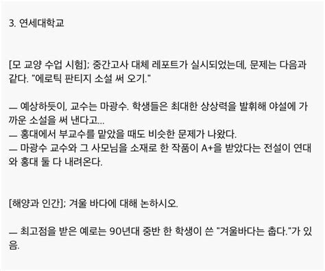 특이한 대학시험문제들 오르비