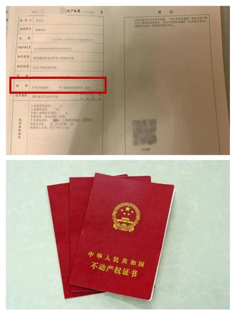 【测绘小课堂】不动产权证内建筑面积的知识解读 工作动态 福州市不动产登记和交易中心