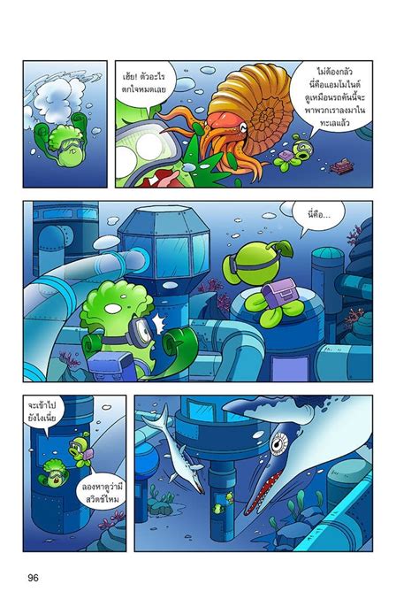 Plants Vs Zombies ไดโนเสาร์ ตอน ฝ่าดงไดโนเสาร์ยุคจูแรสซิก