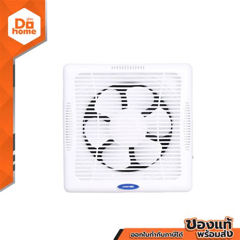 Lucky Misu พัดลมดูดอากาศ 8 นิ้ว รุ่น Vf 8aut1 Mc Th