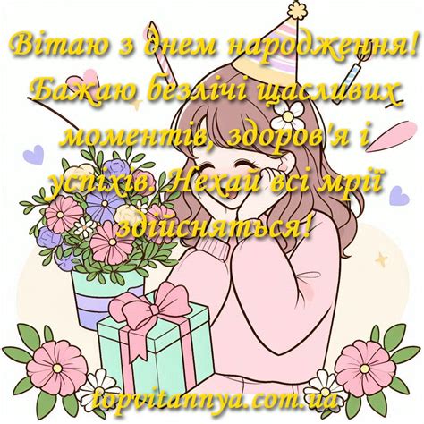 Зворушливі привітання з днем народження внучці Топ Вітання